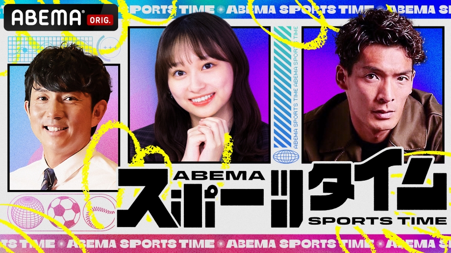 【Stray Kids】毎週日曜22時よりABEMAにて放送中！新感覚スポーツ番組『ABEMAスポーツタイム』番組主題歌にStray Kidsの「Social Path (feat. LiSA ...